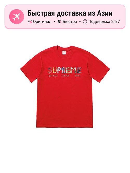 Футболка Supreme Rocks
