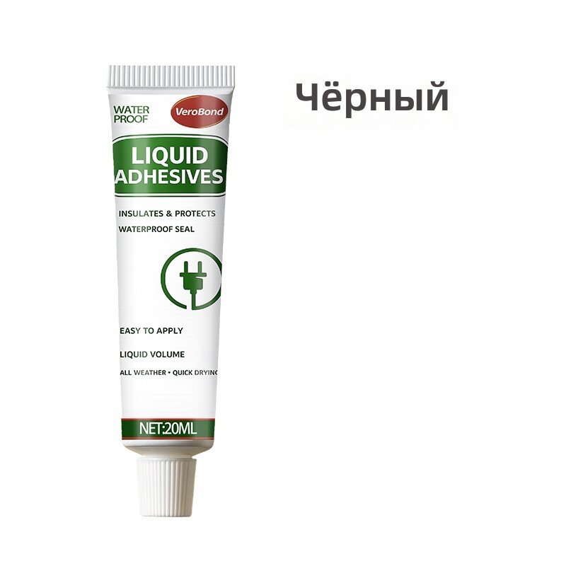 Жидкая электроизоляционная лента черная, высокотемпературный изолирующий клей для ремонта кабелей, огнезащитный, быстро сохнущий, 1 рулон, 0,68 унции