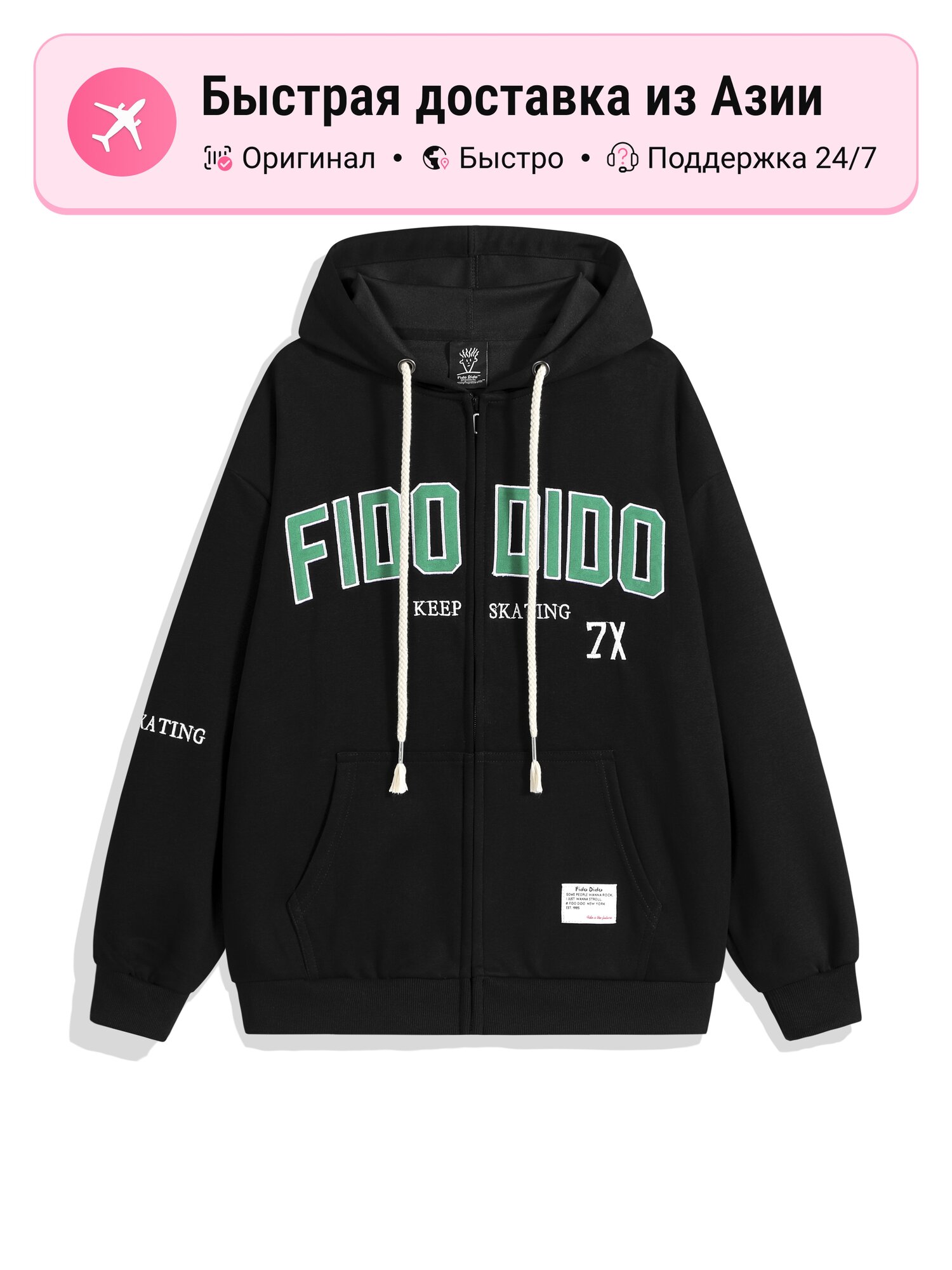 Толстовка FIDO DIDO FIDO DIDO, 1 шт.