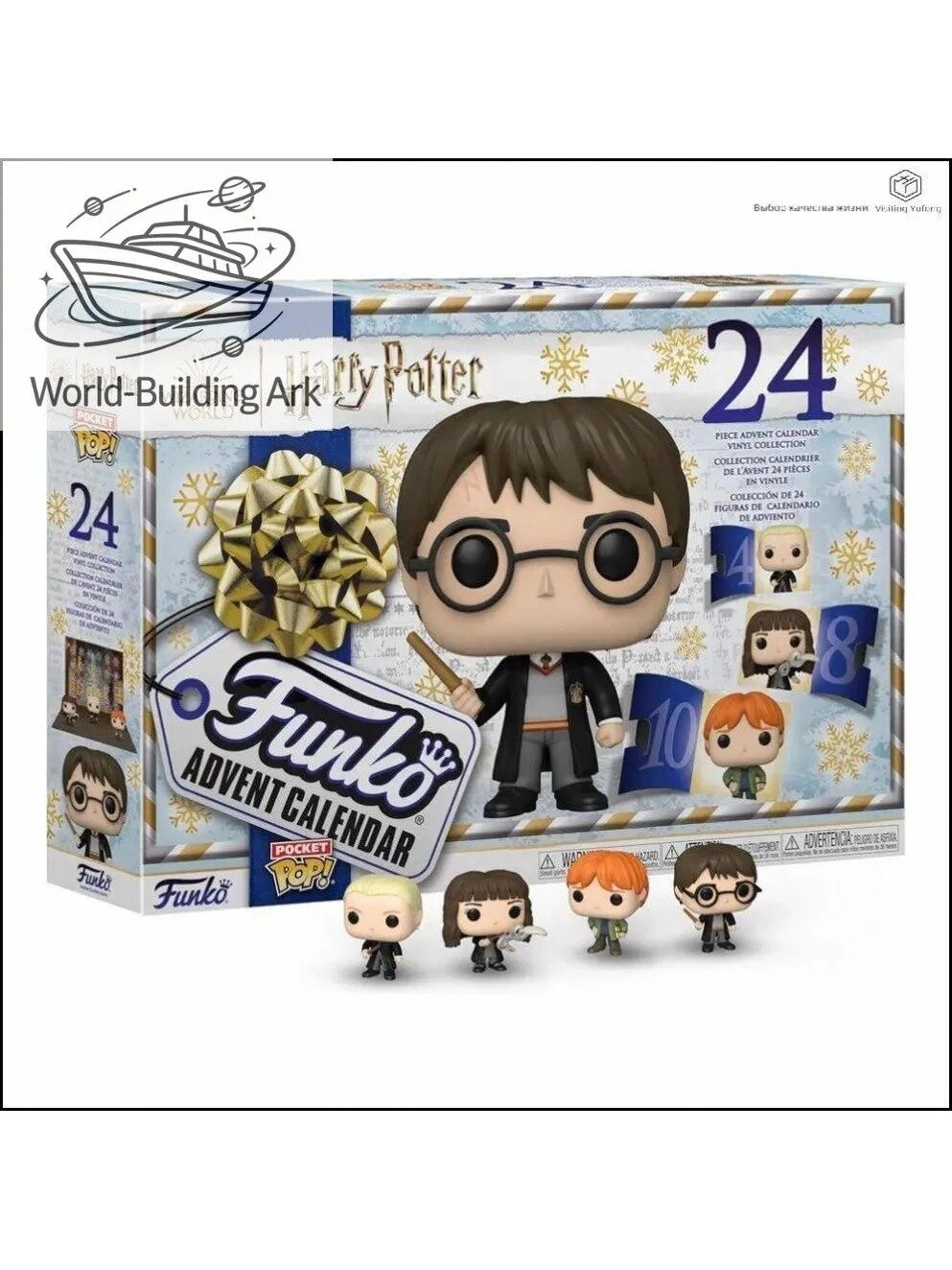 Funko POP! Рождественский Адвент календарь-Гарри Поттер, классическая модель