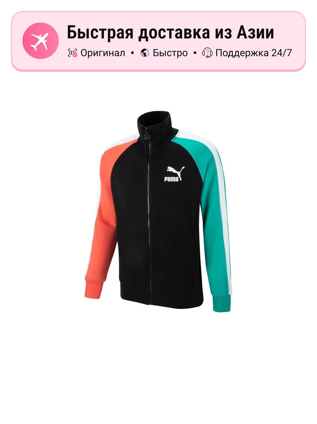 Куртка PUMA 7239123