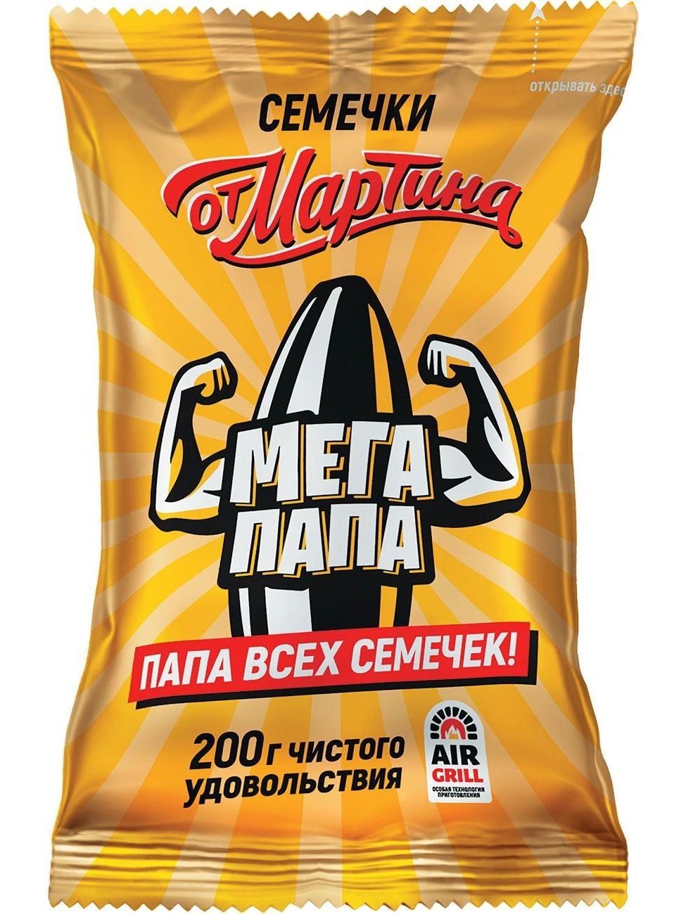 Семечки, семена "от мартина" Семечки