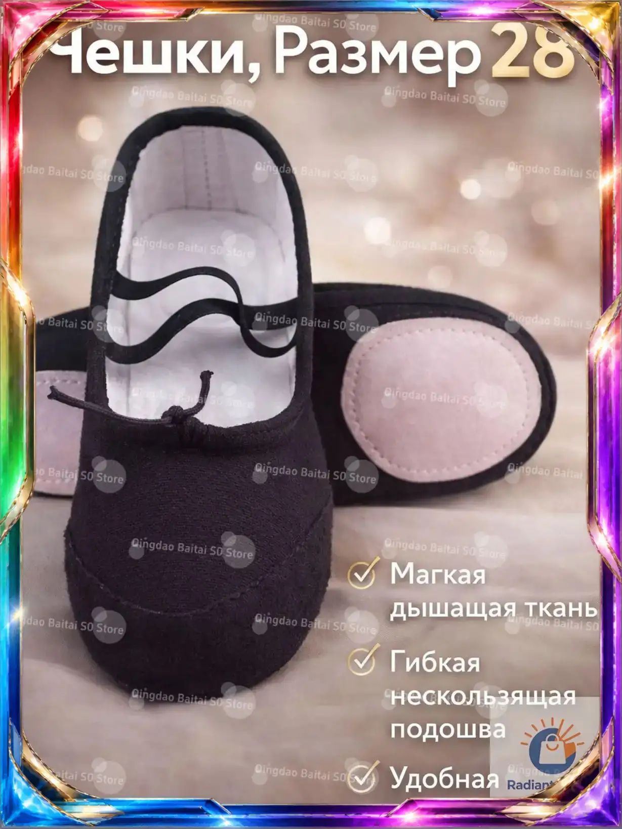 Чешки