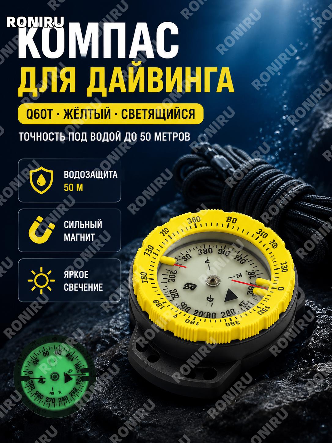 Компас наручные часы Q60T>60 желтые с люминесцентным циферблатом ночной вариант для дайвинга 50 м антикоррозийный