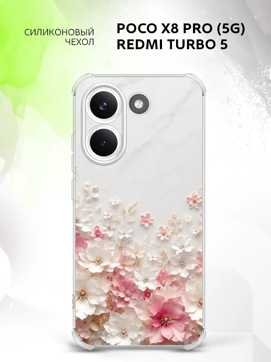 Чехол на POCO X8 Pro (5G)/Redmi Turbo 5, Поко Икс8 Про (5Г)/Редми Турбо 5 защита камеры и углов, прозрачный с картинкой розовые цветы