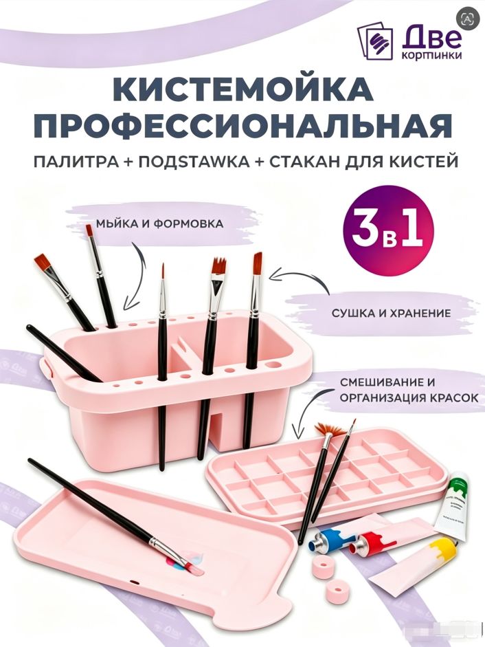Кистемойка 350 мл, 1 шт.