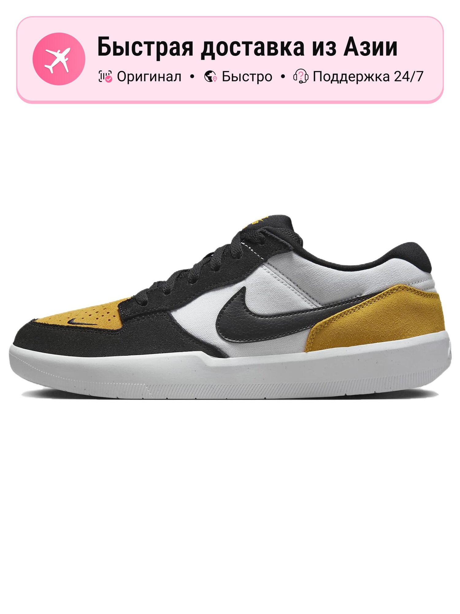 Кроссовки NIKE SB Force 58
