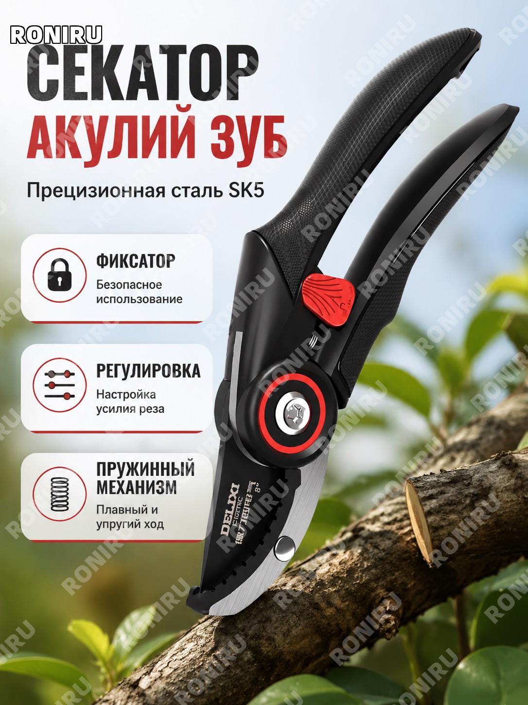 Садовые ножницы для обрезки ветвей Мечезубая акула сталь SK5 с точной шлифовкой с подвесной верёвкой для сада дома