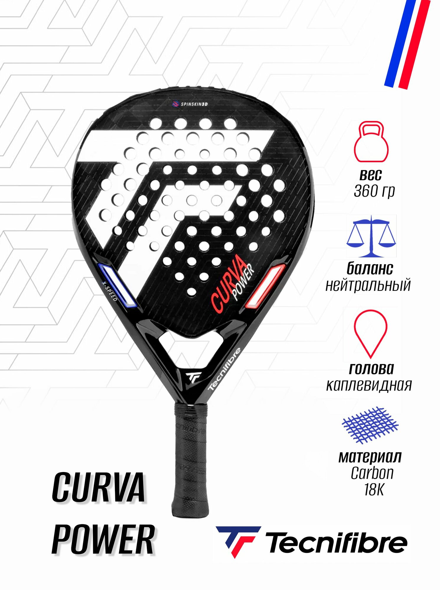 Ракетка для Падел CURVA POWER