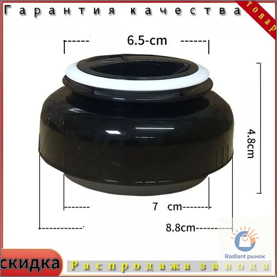 Крышка для термоса