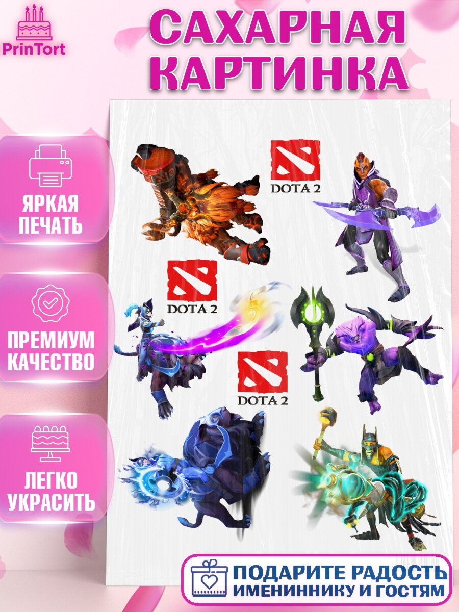 Сахарная картинка для торта Дота 2. Украшения для торта мальчику на День Рождения. Декор для выпечки PrinTort