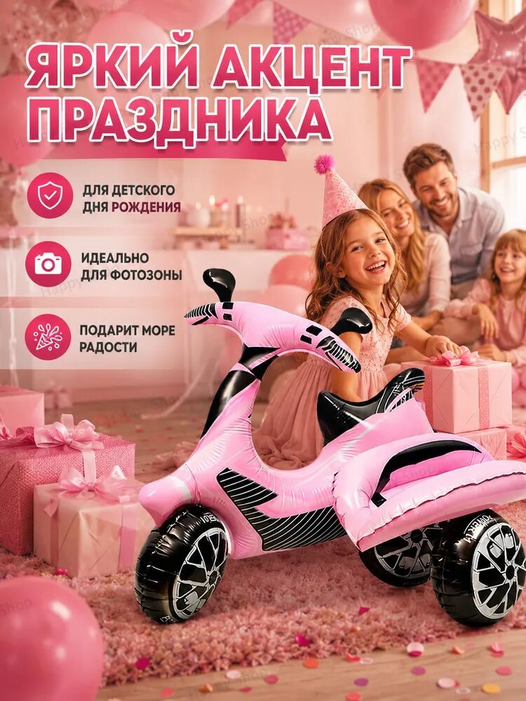 Фольгированный шар 4D Мотоцикл для дня рождения, стоячая воздушная фигура, декор для фотозоны, 67,5 X 44 X 34 см
