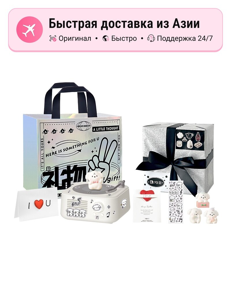 Минирадио JIANFAN, glacier white, puppy theme, textured silver packaging