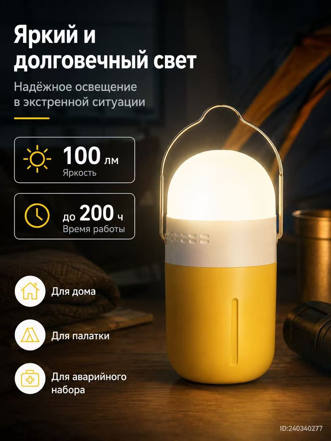 Солевой аварийный фонарь без батареек и зарядки, переносной LED светильник на солёной воде для дома, дачи, кемпинга и путешествий.