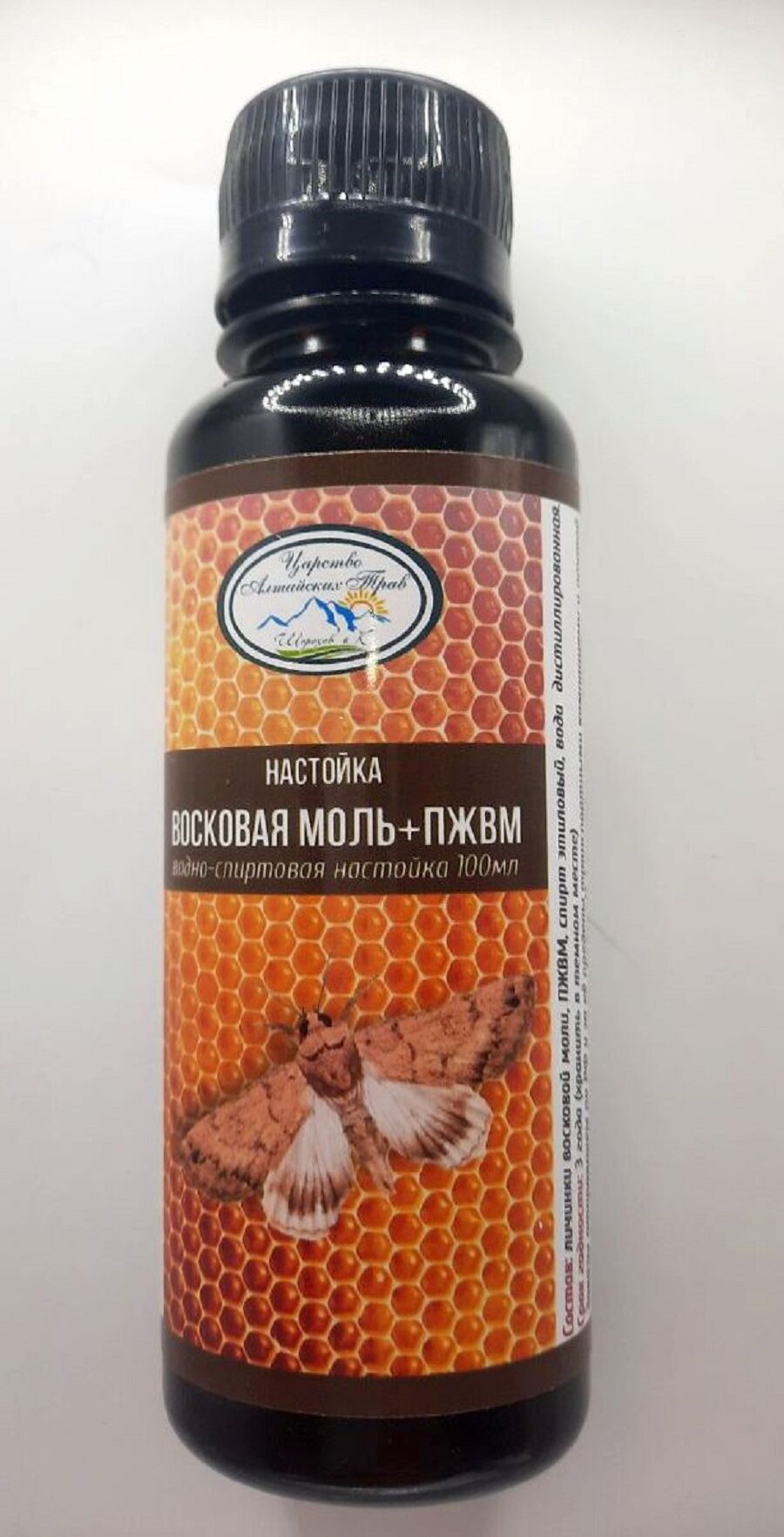 Восковая моль + пжвм (при бронхолегочных недугах, пневмонии и астме), 100мл.