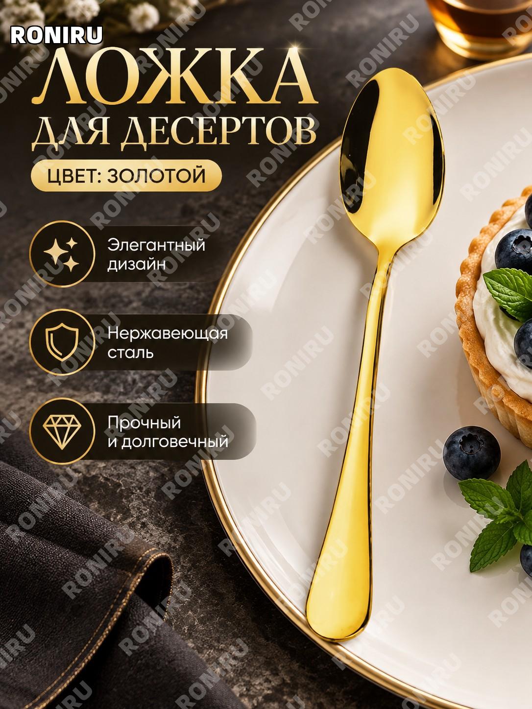 Золотая острая ложка из нержавеющей стали 1号尖勺 для сервировки, дома, кухни и ресторана для праздничной подачи!
