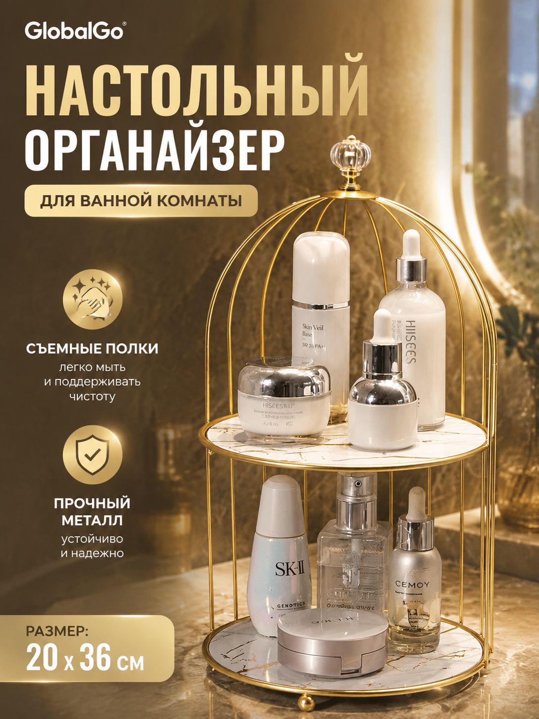 Полка для ванной Настольная Прямая, 20х20х36 см, 1 шт.