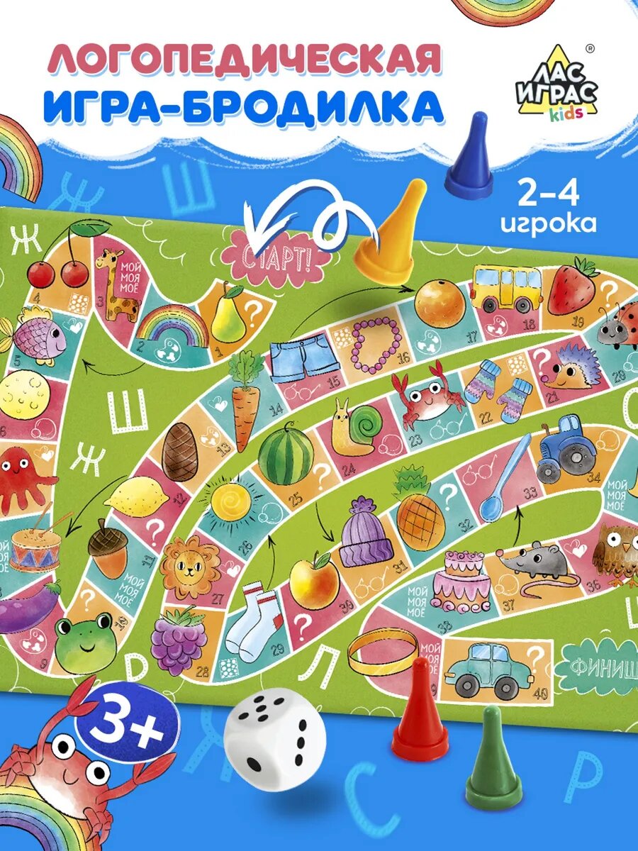 Логопедическая настольная игра Ходилка-бродилка