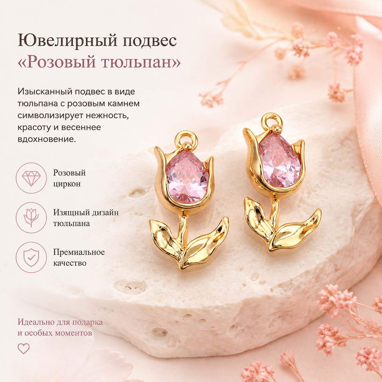 Комплект подвесок