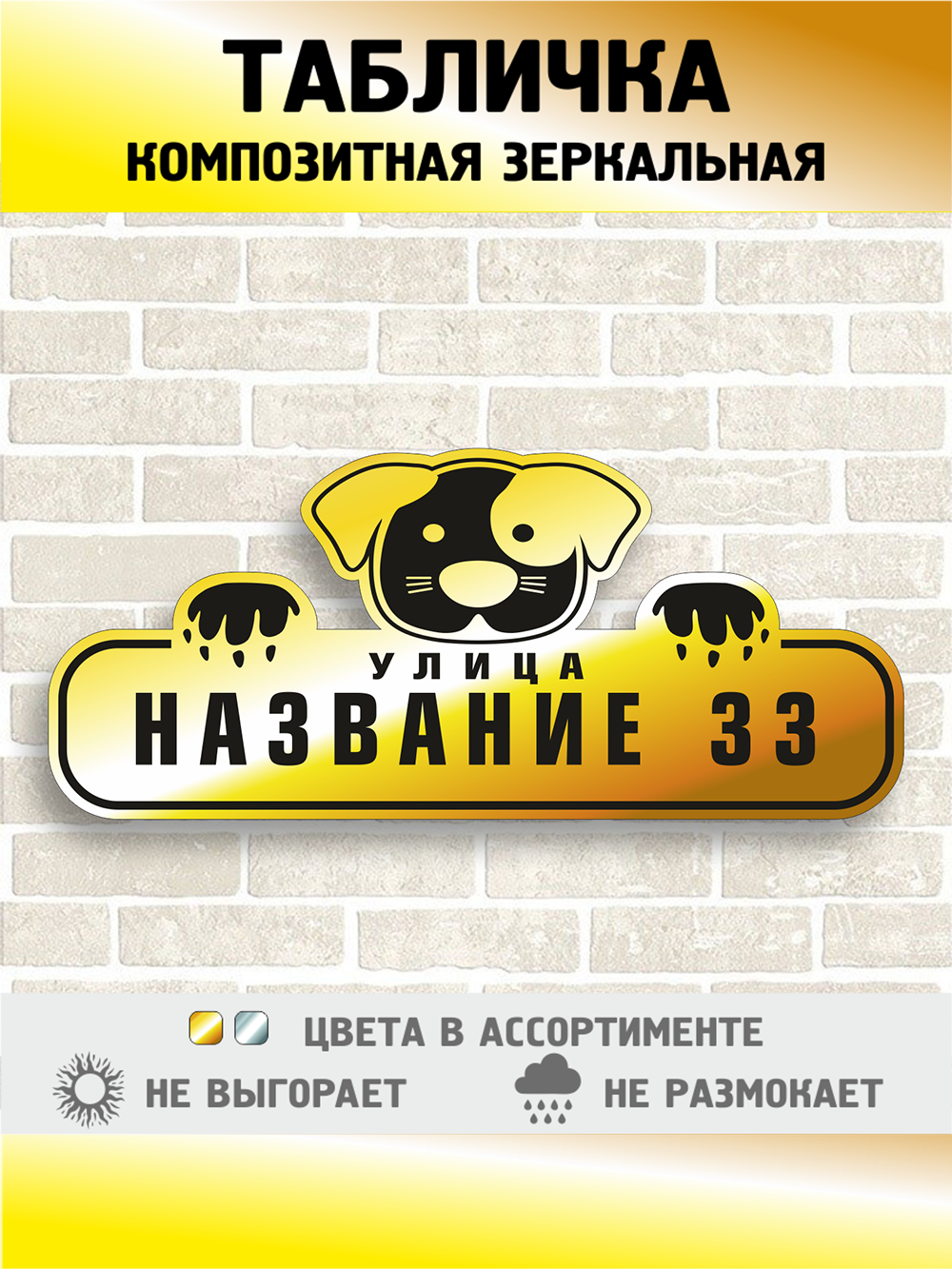 Интерьерная, садовая табличка. Фабрика табличек. Адресник. Адрес на забор. Табличка. Декоративная панель.
