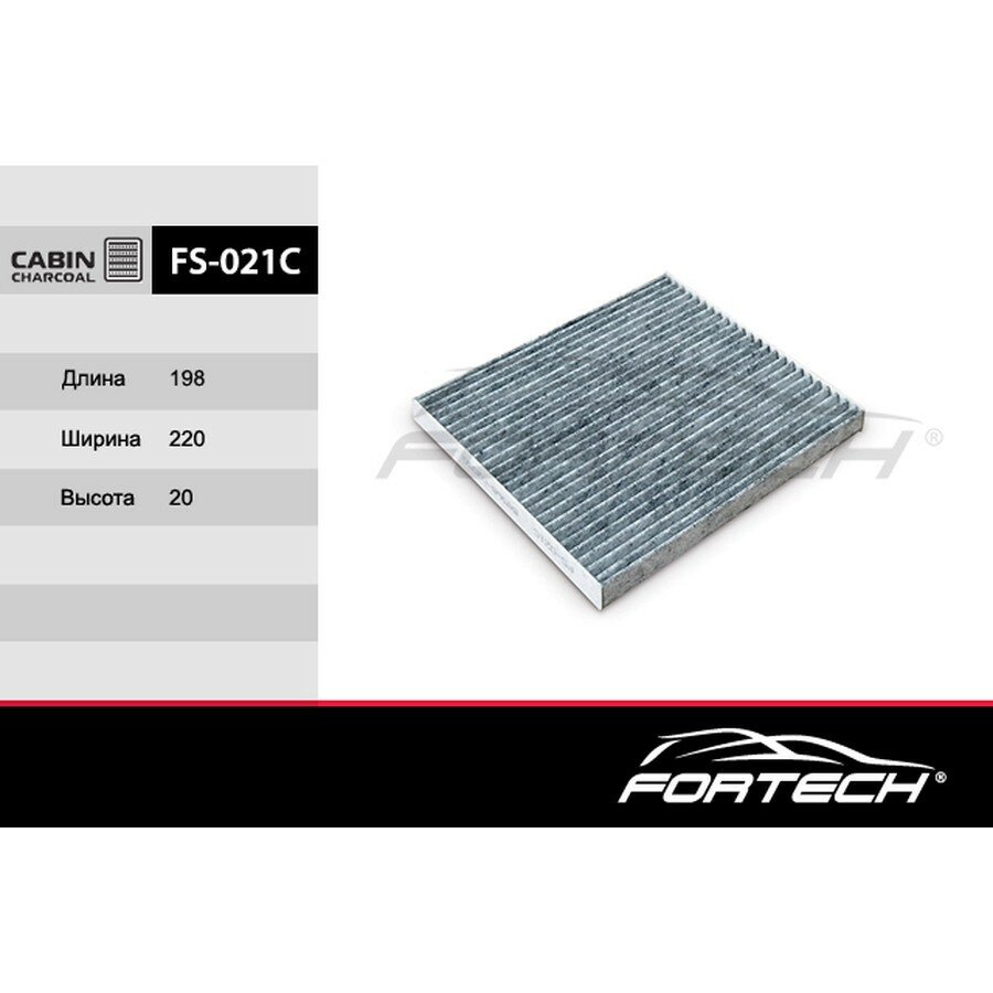 Фильтр салона Toyota Corolla (E120) 01-07, Avensis (T250) 03-08 угольный FORTECH FS021C | цена за 1 шт