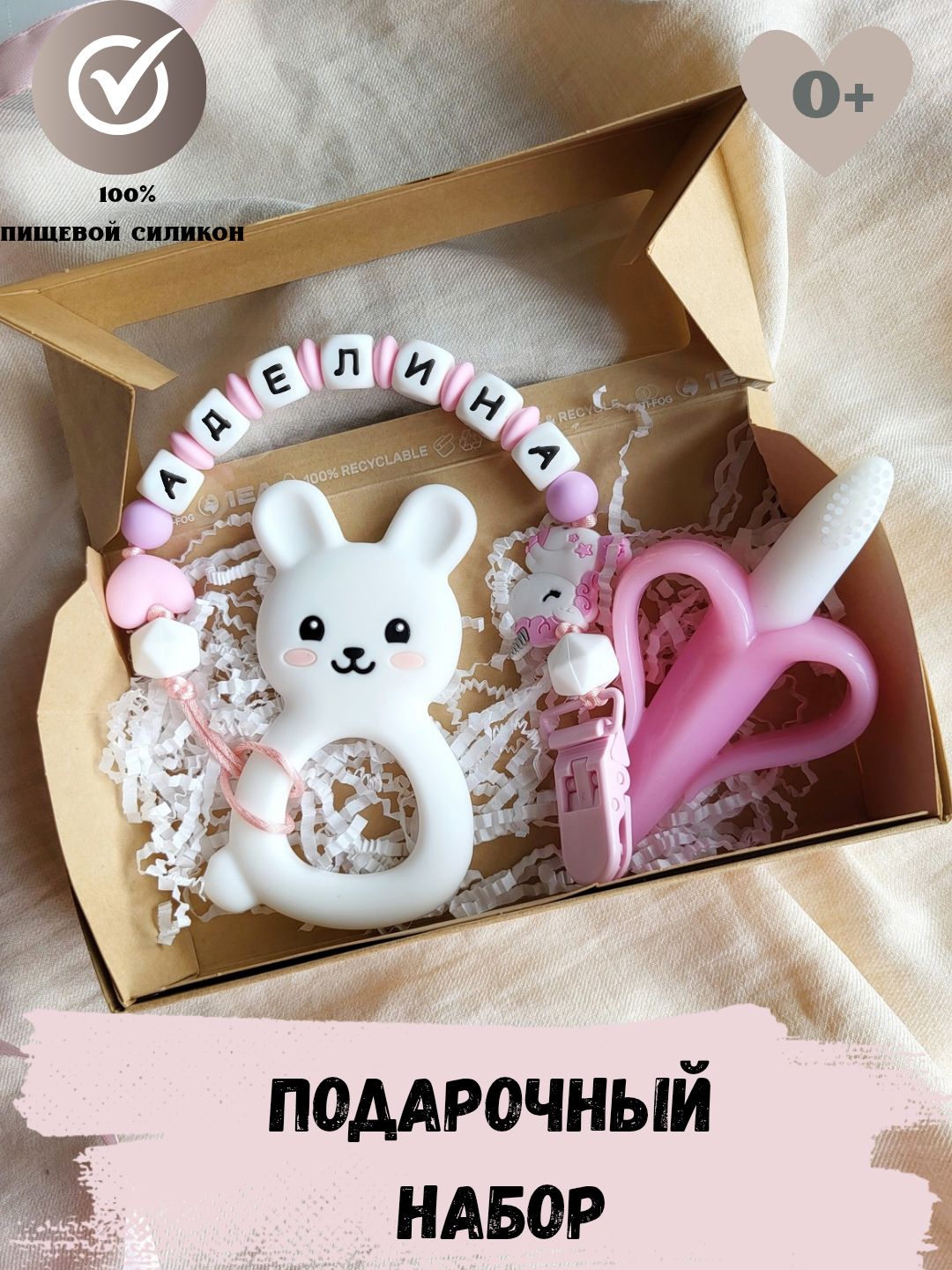 Набор Именной держатель для пустышки Аделина