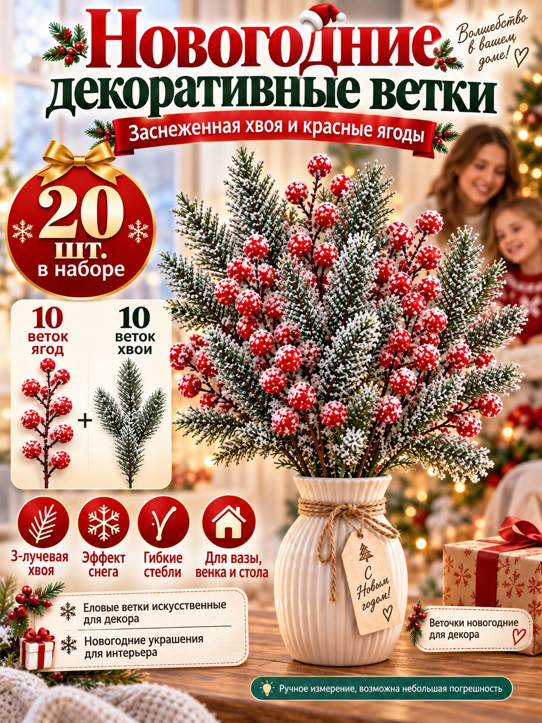HomeDecor Искусственные еловые ветки на Новый год, 20 штук, гибкие стебли, декор для вазы и стола