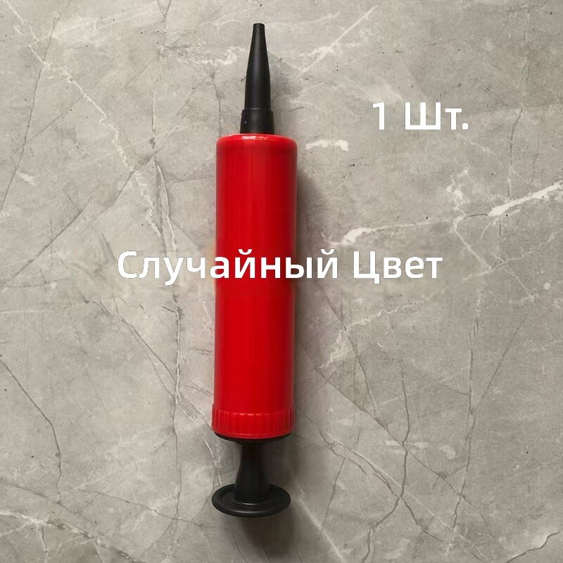 Ручной насос для воздушных шариков с эргономичной ручкой и быстросъемным клапаном, из прочного пластика, компактный, для дома и праздников, 1 шт.