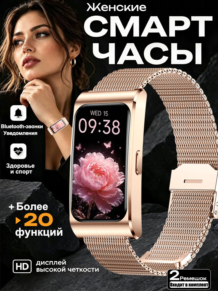 Умные часы женские наручные, прямоугольные, Bluetooth-звонки, Пульс, Sp02, Сон, Подсчёт шагов с Android и IOS, нерж. сталь, металл,150-230, false, Bluetooth,5.3, Global,30,120,360,8, встроенный,1.47, false,