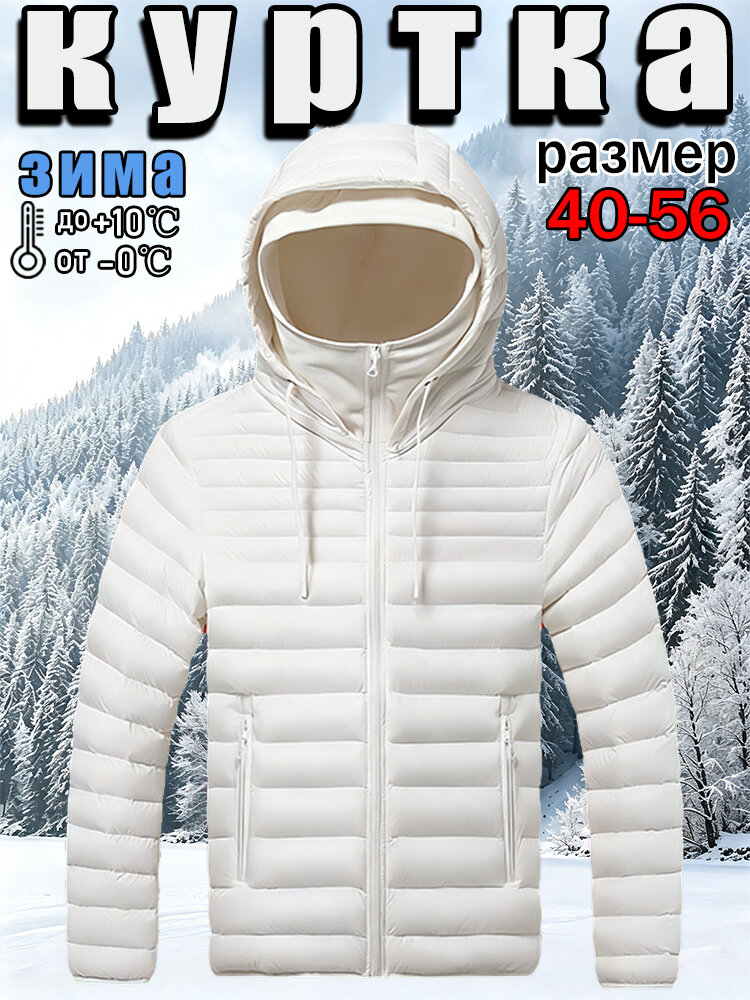 Куртка горнолыжная