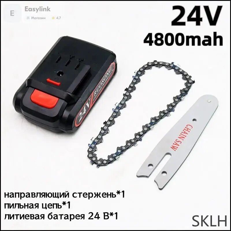 24V 18650 литий аккумулятор 4800mAh Набор мини электрических цепных пил XINBAIWEI