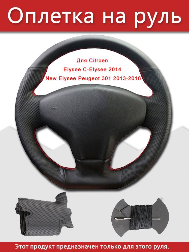 Оплетка на руль O SHI CAR из микрофибры черного цвета диаметром 38 см, 1 шт