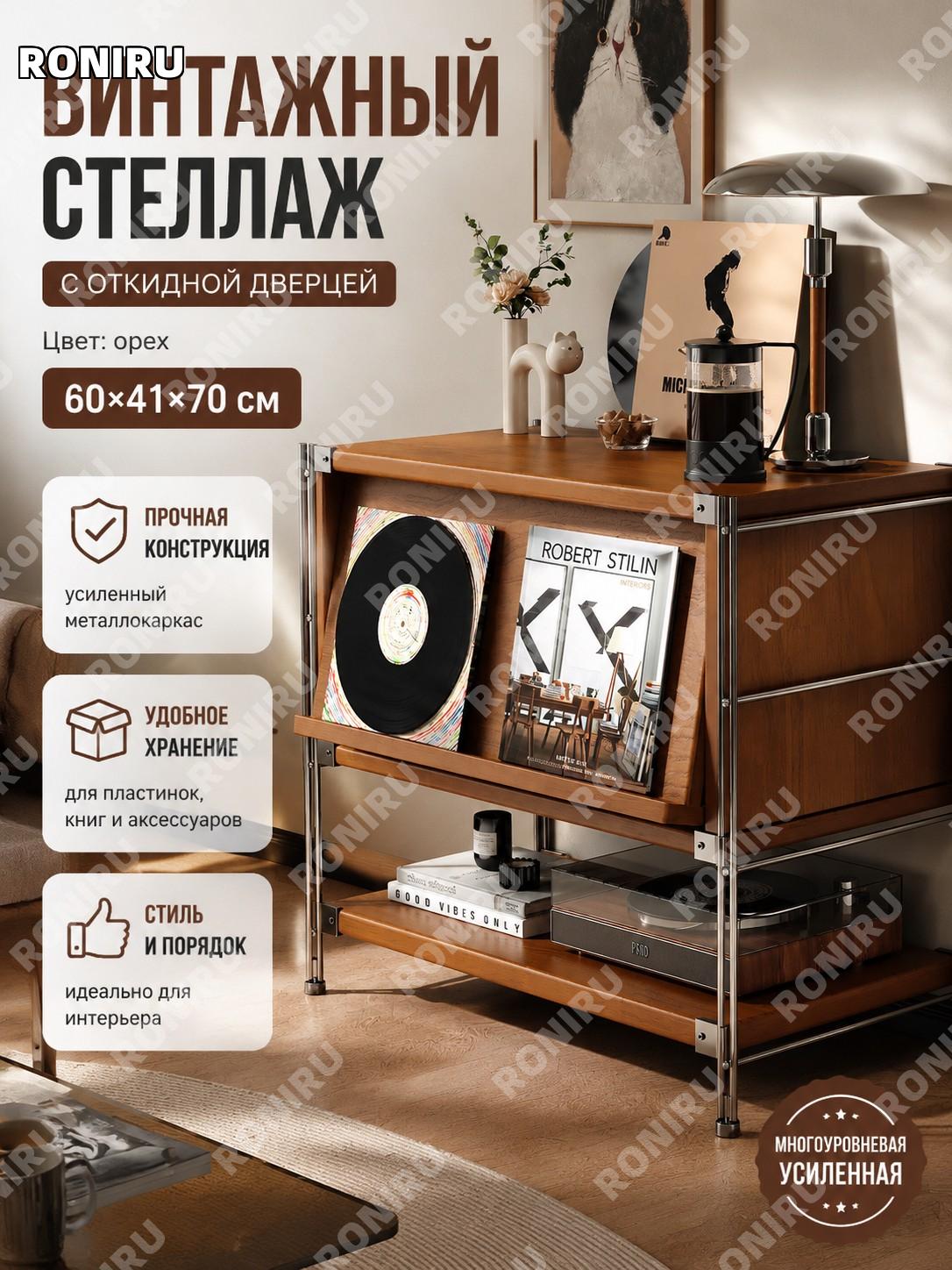 Тумба-стеллаж угловая с дверцей для хранения винила и журналов, орех 60×41×70 см, напольная, мебель для гостиной