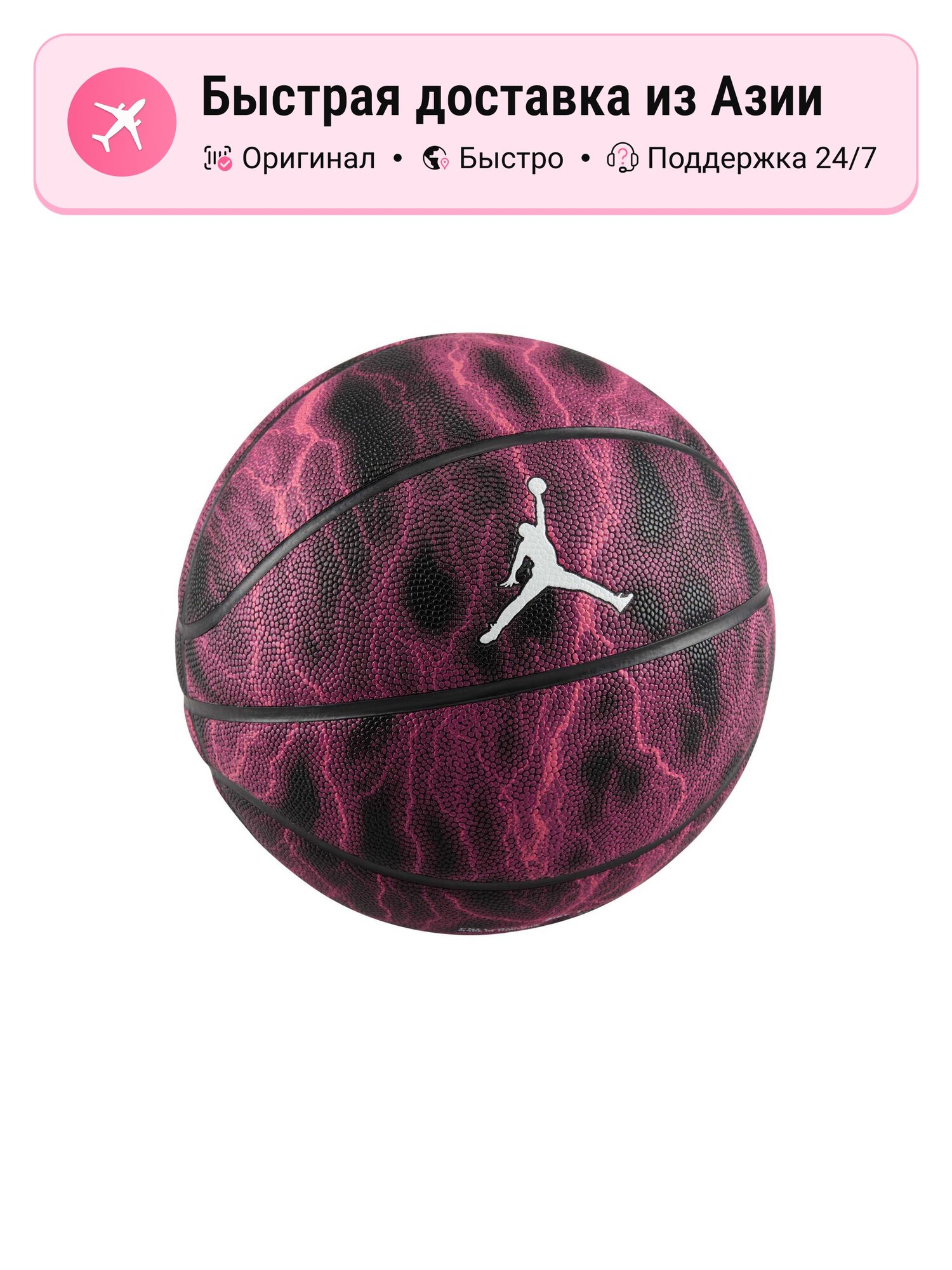 Баскетбольный мяч унисекс Nike Lightning Powder 7576108, S EU