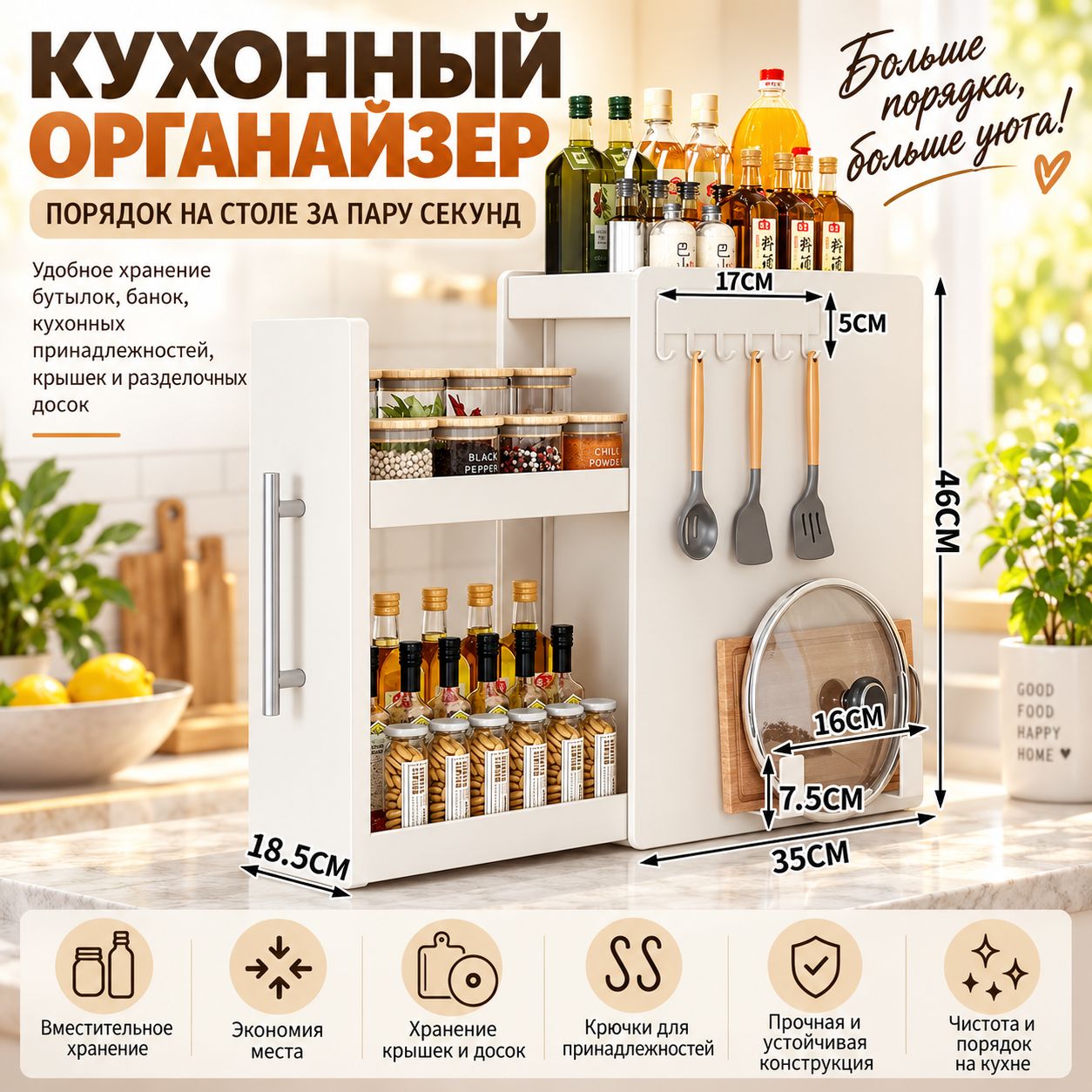 Выдвижная полка для специй Органайзер для кухни, многоуровневый стеллаж для приправ,46,35, кремовый,18.5