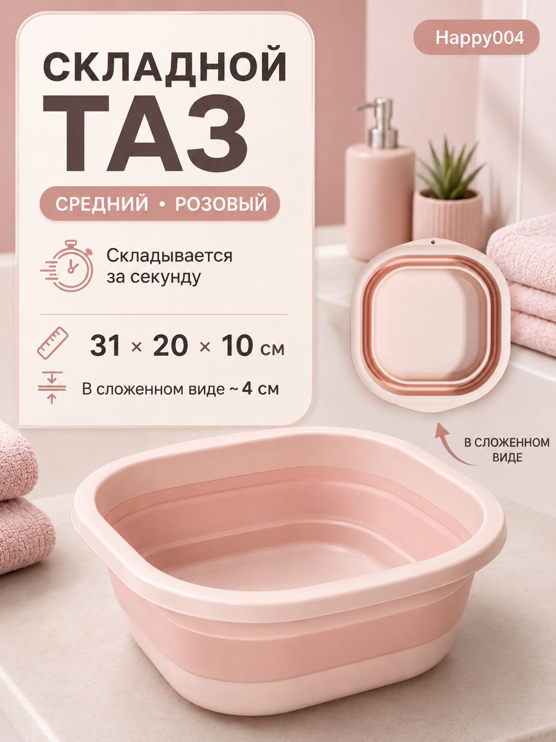Таз 3.5 л силикон 1 шт складная конструкция, Артикул: 5382506991