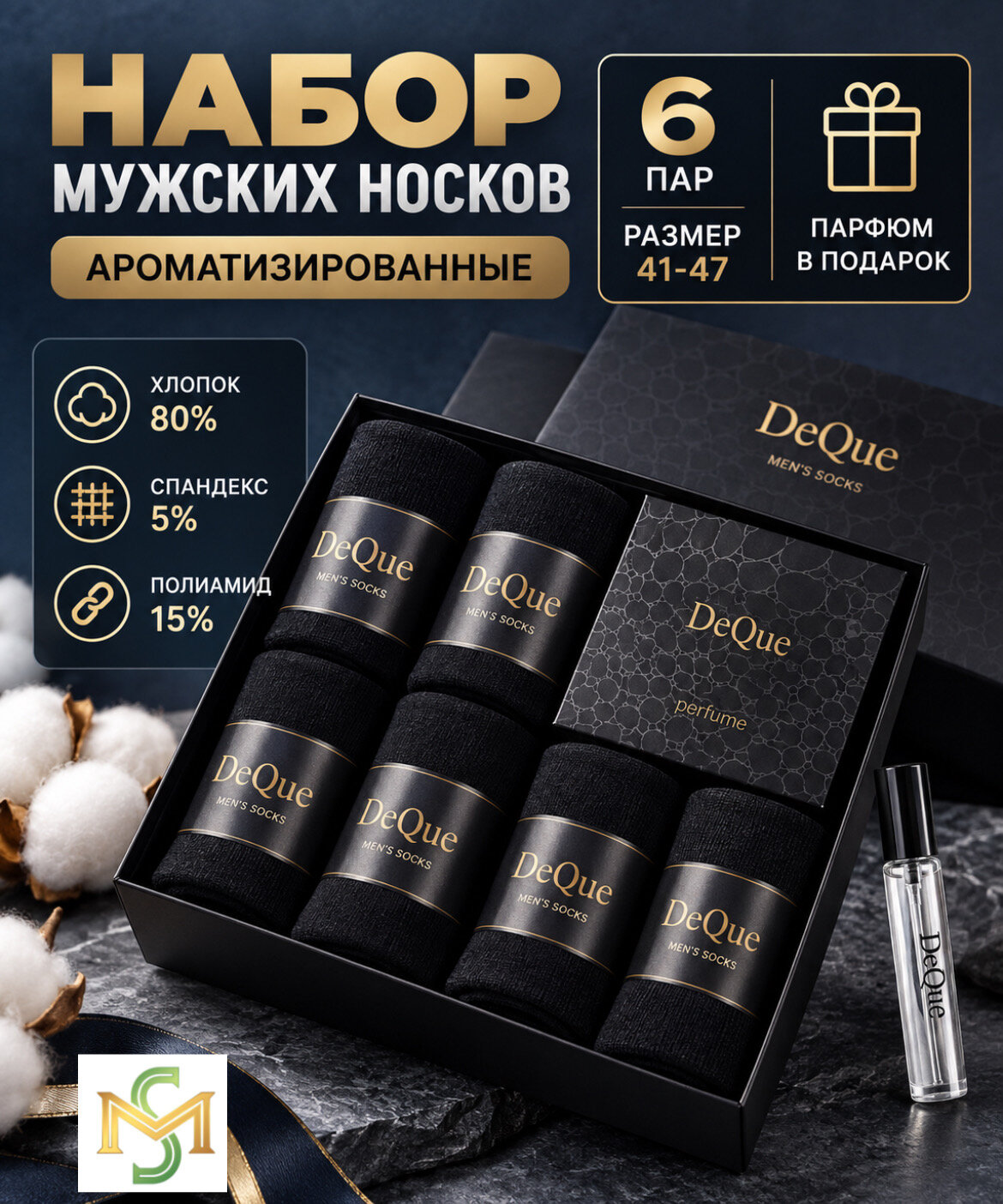 Носки RoeRue Rierue, комплект