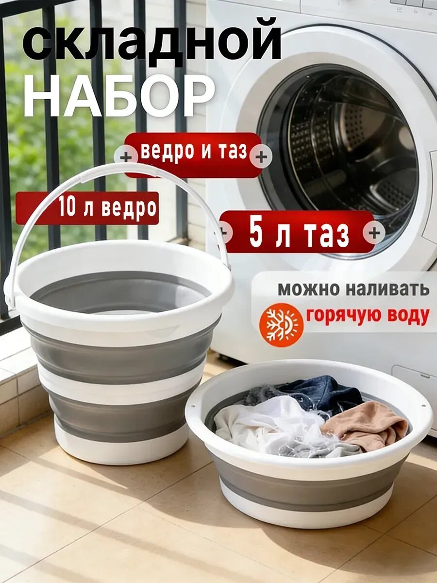 Таз складной силиконовый