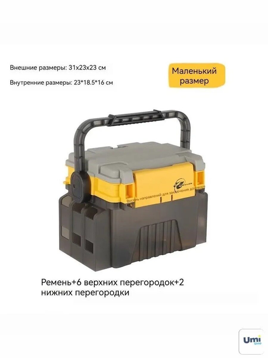 Ящик рыболовный XX192,31*23*23CM,6L, Количество внутренних отделений 12