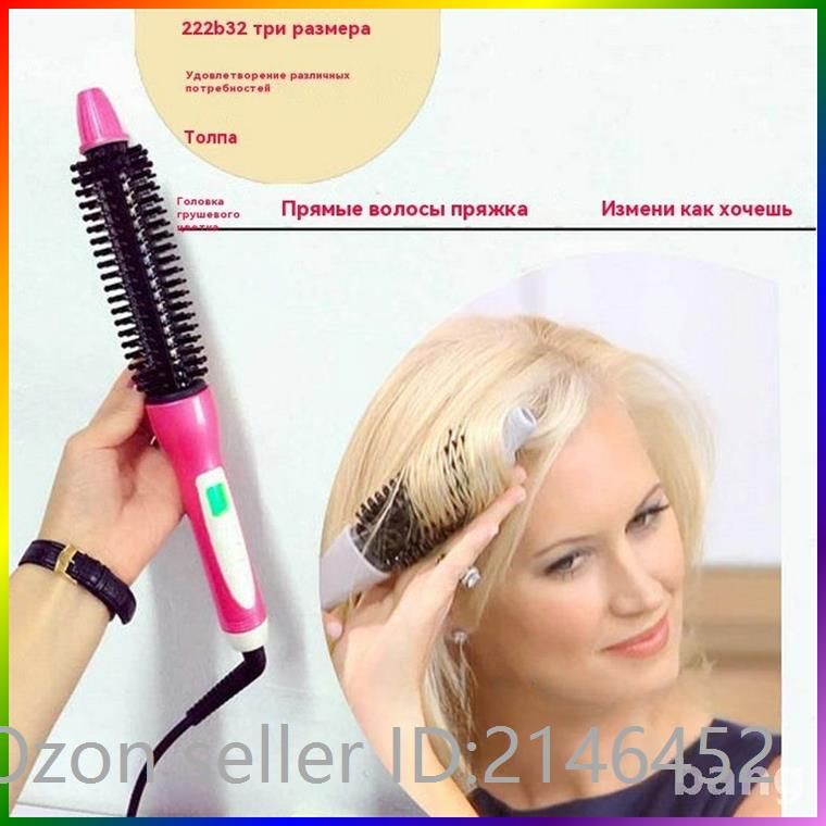 Инновационный стайлер для завивки и укладки Soft Care C200, 22 мм, электрический брашинг премиум-bang