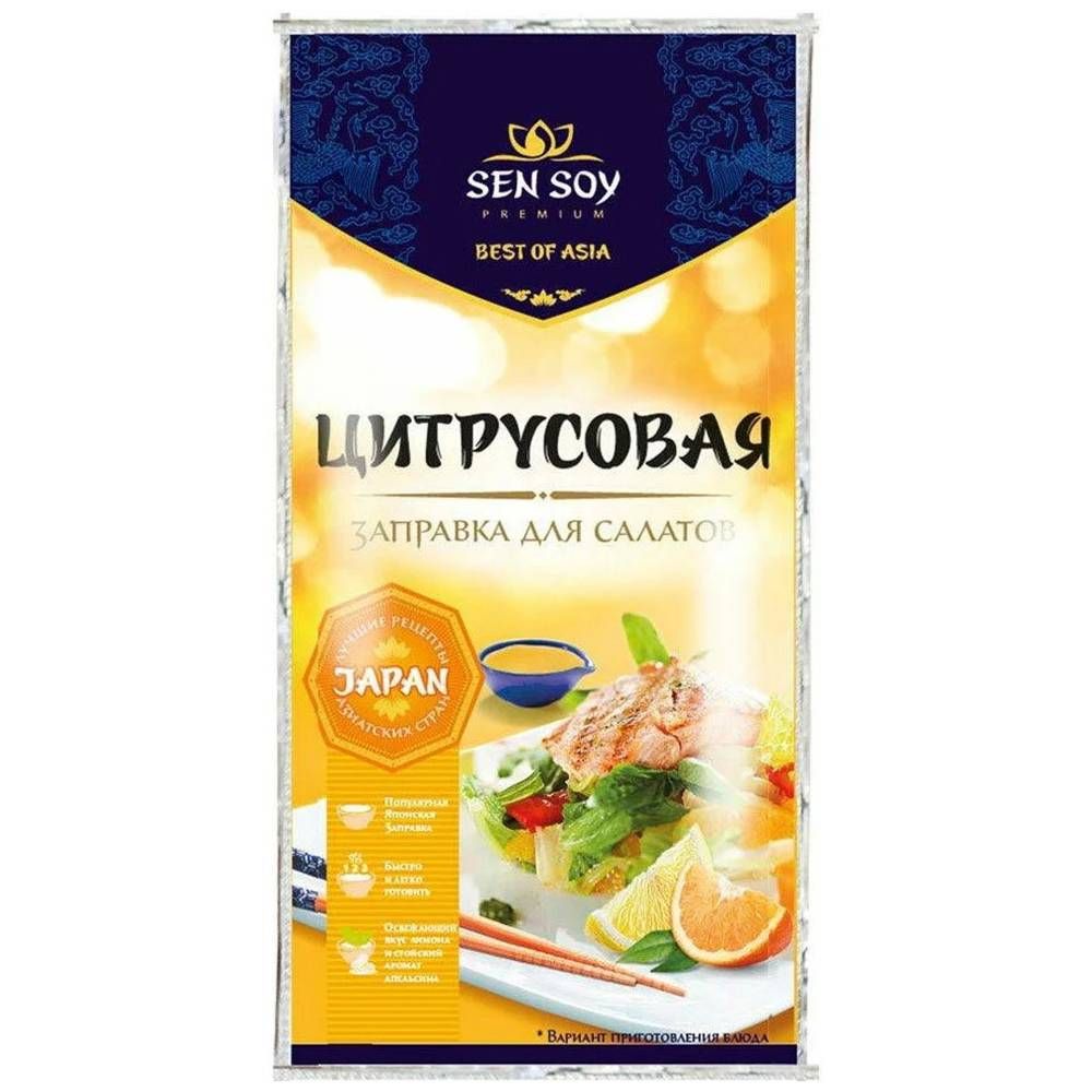 Заправка SENSOY Премиум для салатов "цитрусовая" /пакет/ 40г