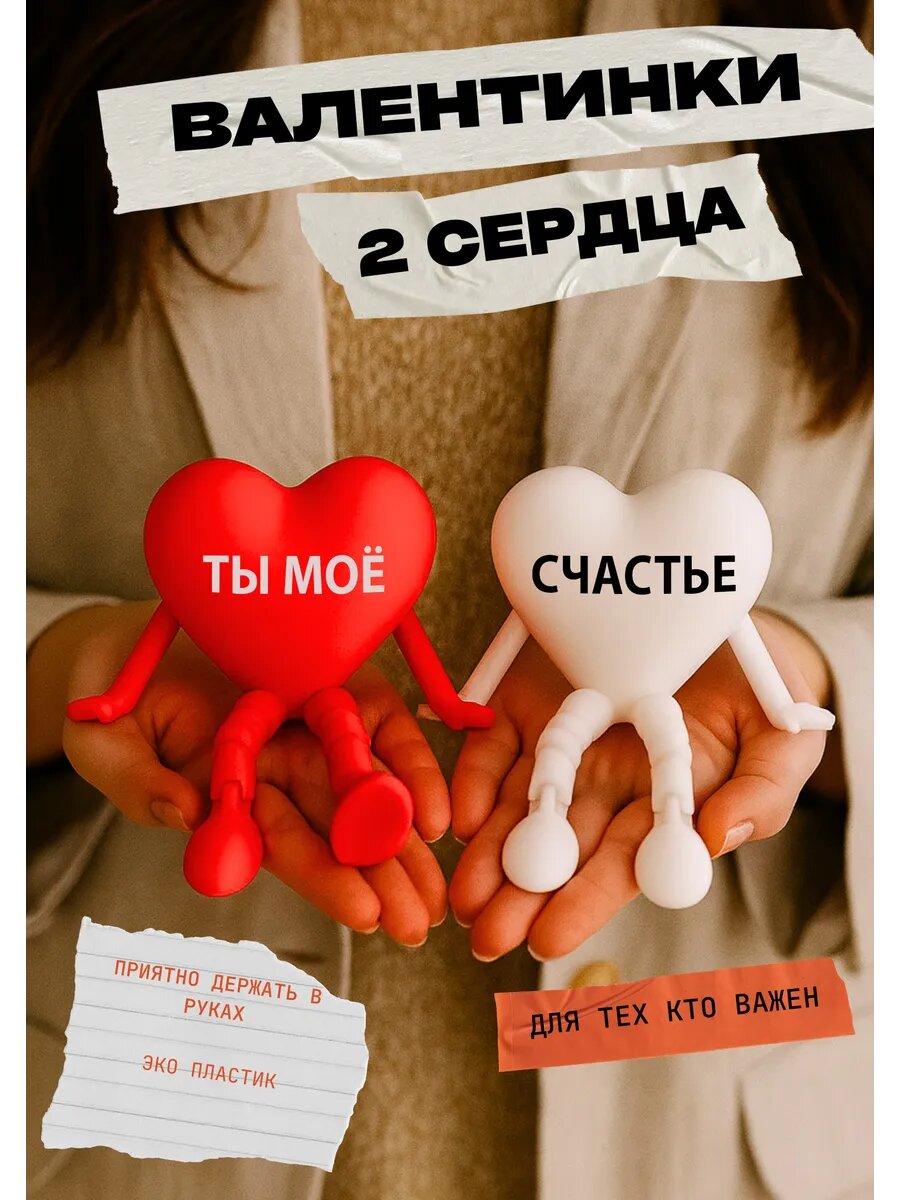 Подарок любимой, любимому, 3Д открытка, пластик, 10×10 см, подарок мужу