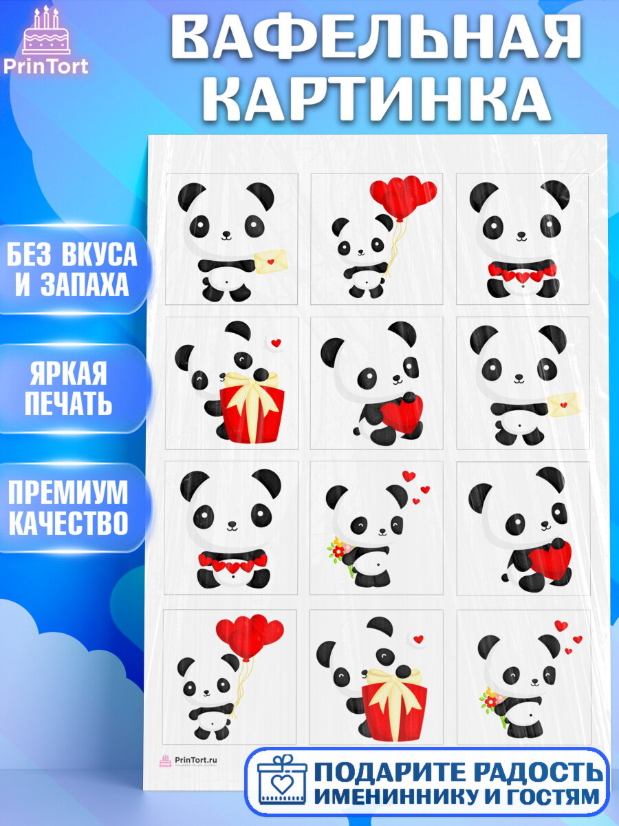 Вафельная картинка для торта Панда. Украшения для торта мальчику или девочки на День Рождения. Декор для выпечки PrinTort