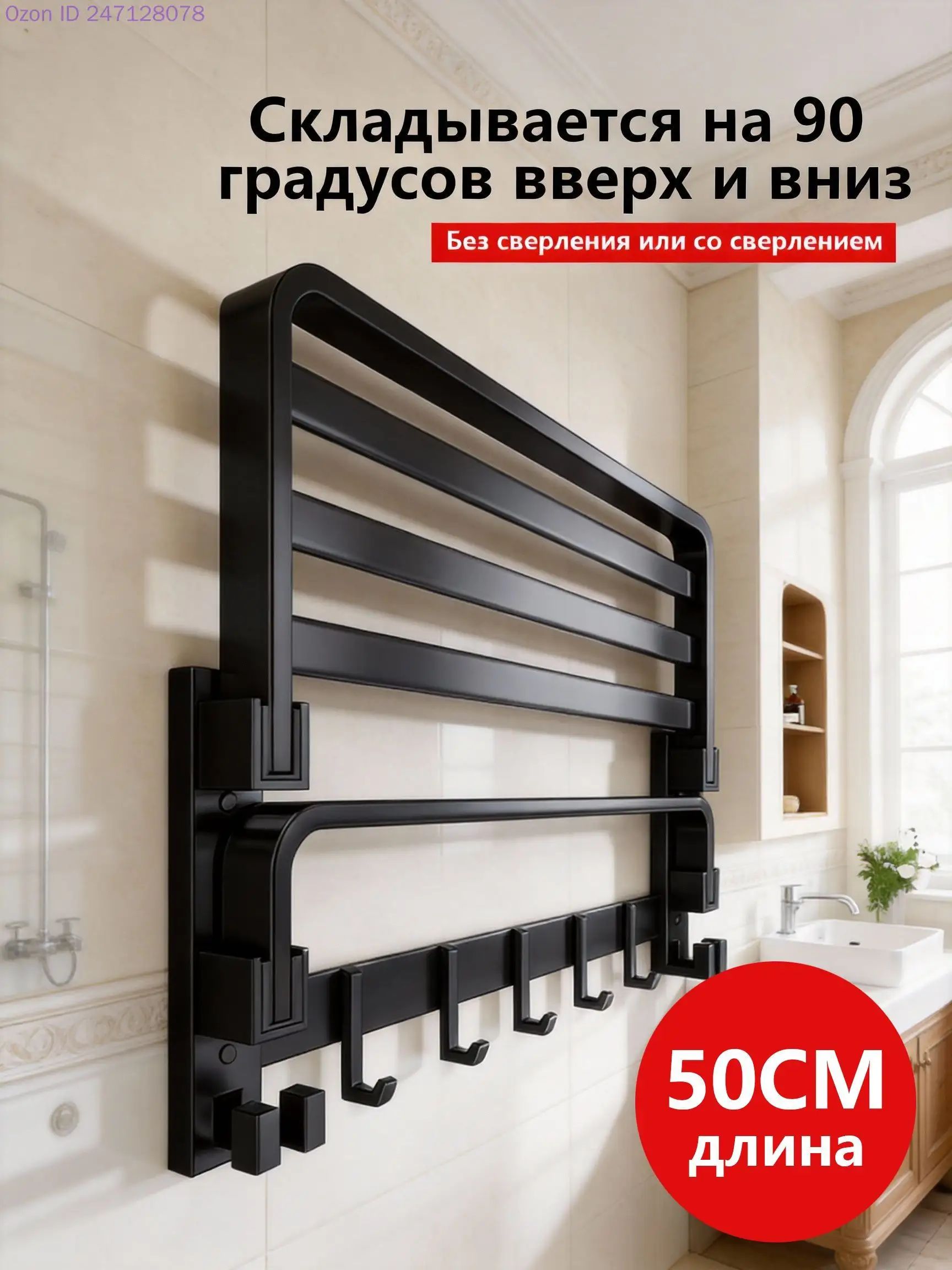 Держатель для полотенец 1 шт