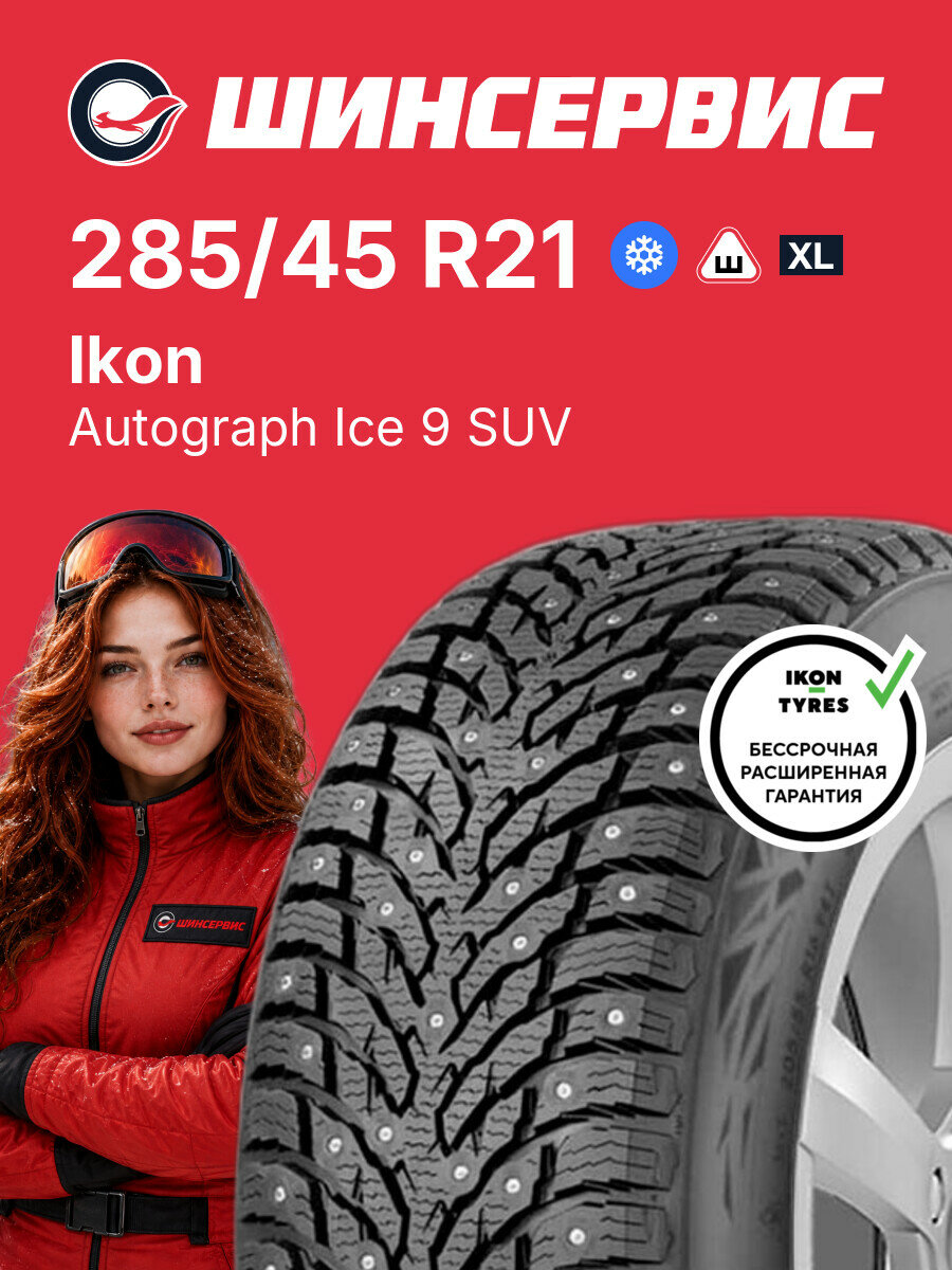 Зимняя шипованная шина Ikon Autograph Ice 9 SUV 285/45 R21 113 T, зимняя автомобильная резина