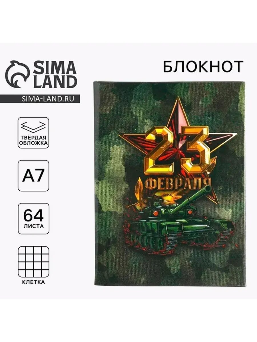 Стильный блокнот с праздничной тематикой