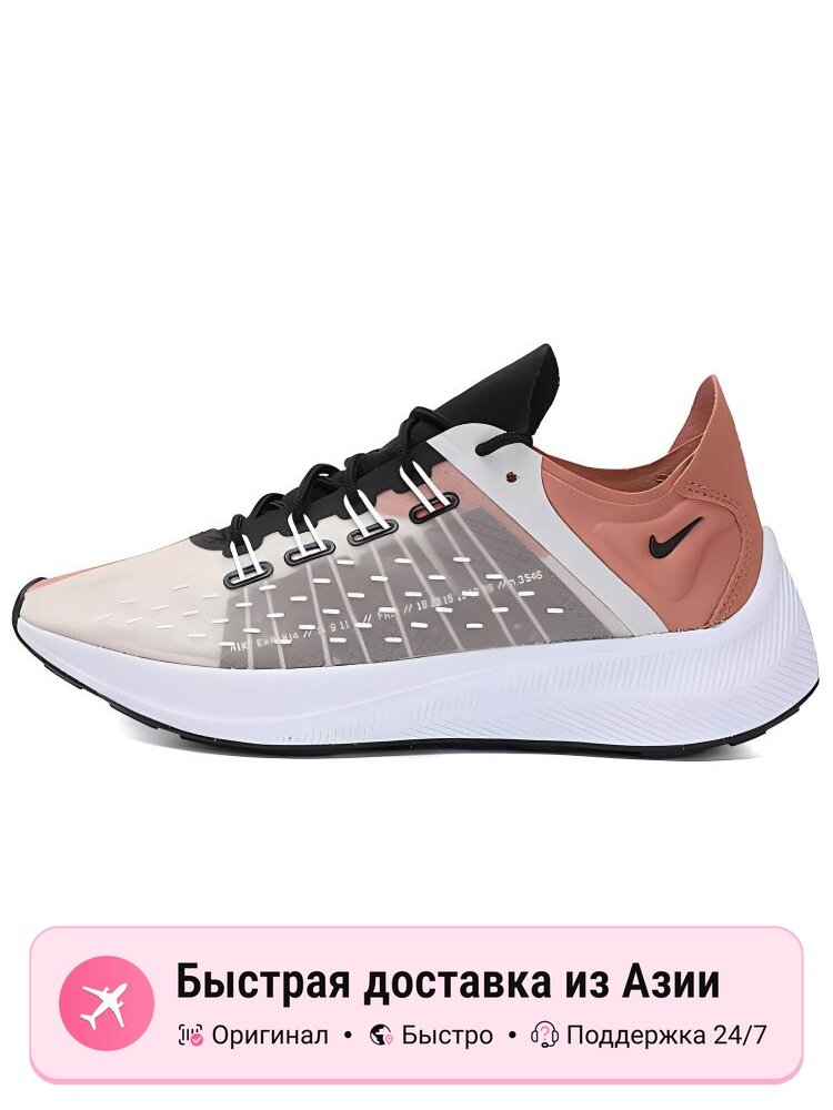 Кроссовки NIKE EXP-X14