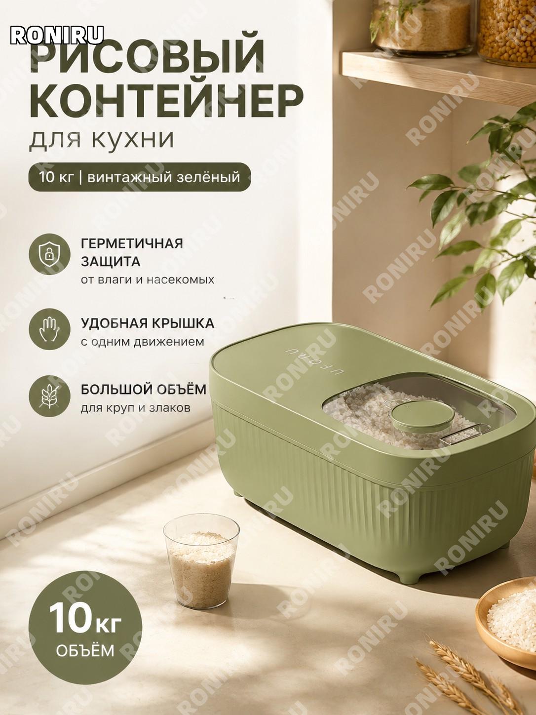 Рисовый контейнер квадратный 10 цзинь, винтажный зелёный, пластиковый бак для хранения круп и риса с крышкой дом