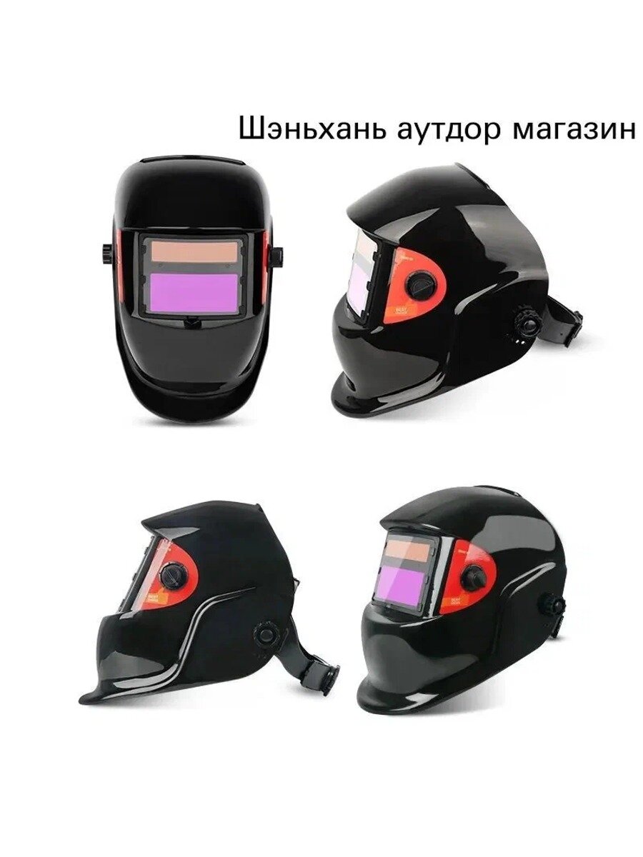 Маска сварочная ULTIMA Ф10 REAL COLOR Хамелеон 100x96 мм, DIN 3/4-8/9-13 (Внешняя регулировка)