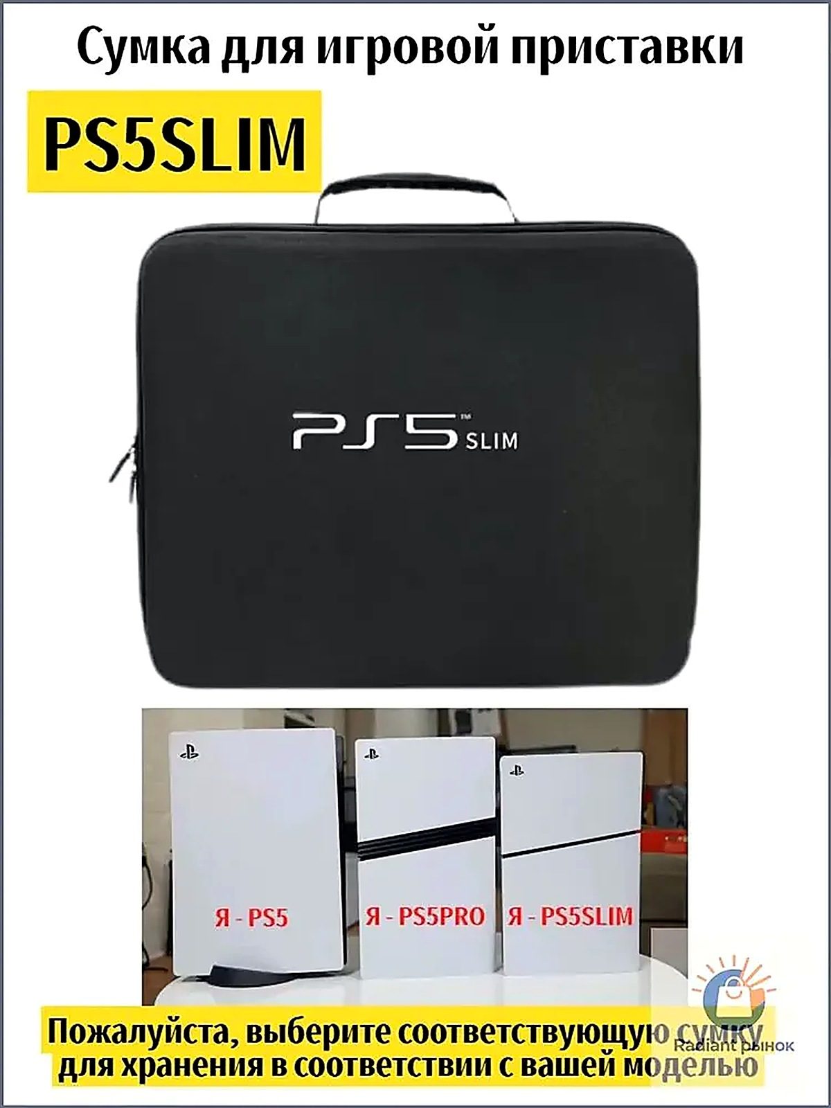 Дорожная сумка для хранения для консоли и геймпадов Sony PlayStation 5 Slim/PS5 Slim (черное)
